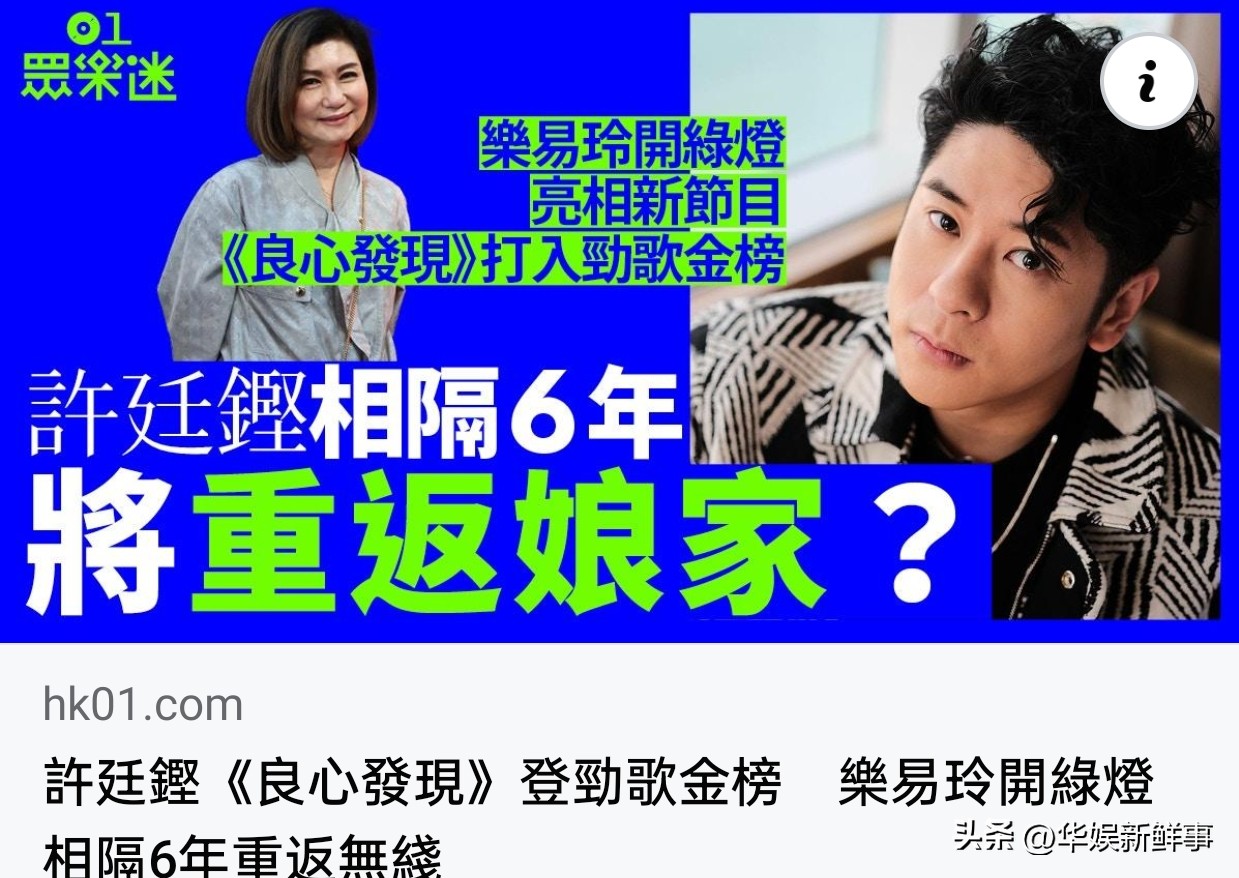 Officially break the ice with TVB? Hong Kong singer Xu Tingkeng was ...
