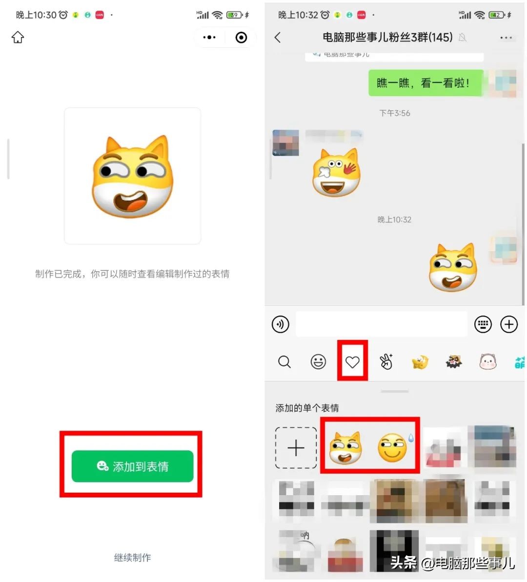 WeChat launched a custom new emoticon function, which is so fun - iNEWS