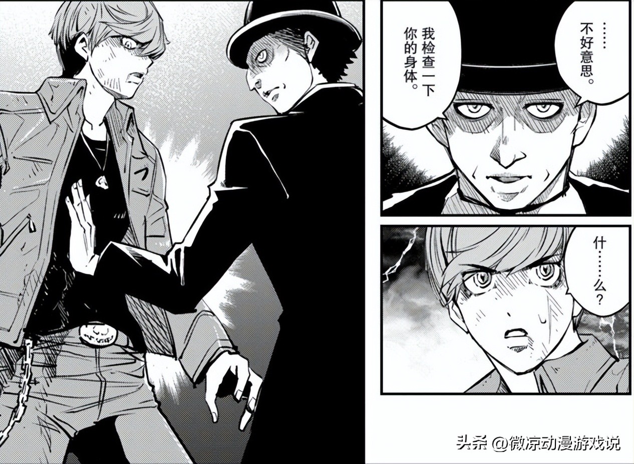 Detective Fengdu Chapter 117: Ryu Terui is resurrected by the weather ...