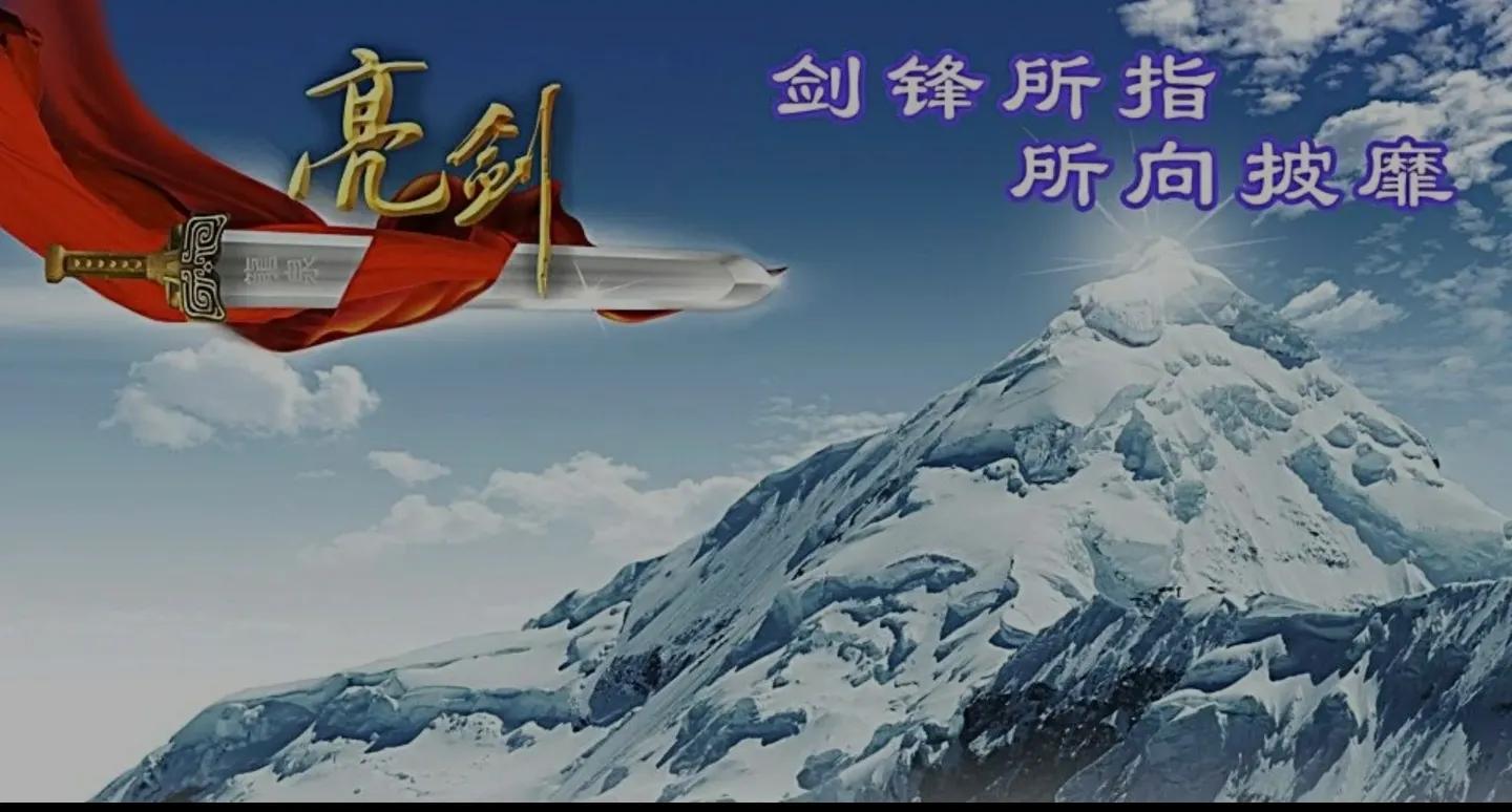 The People's Liberation Army "brightened their swords" three times and ...