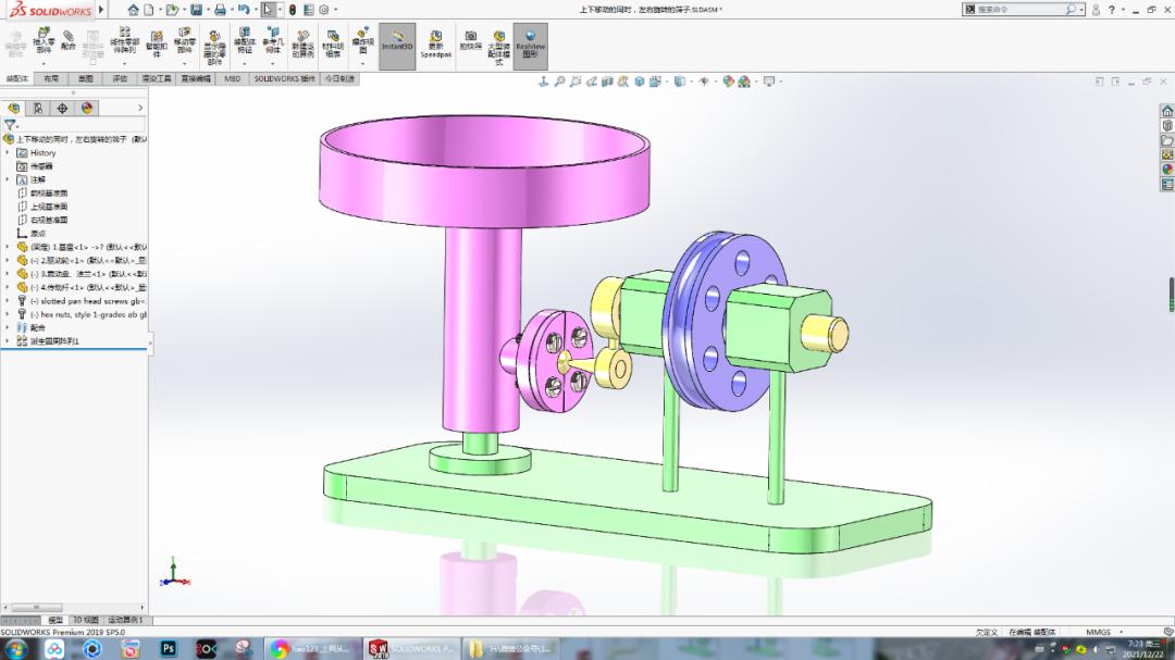 Use SolidWorks to make a vibrating screen that shakes up and down left ...