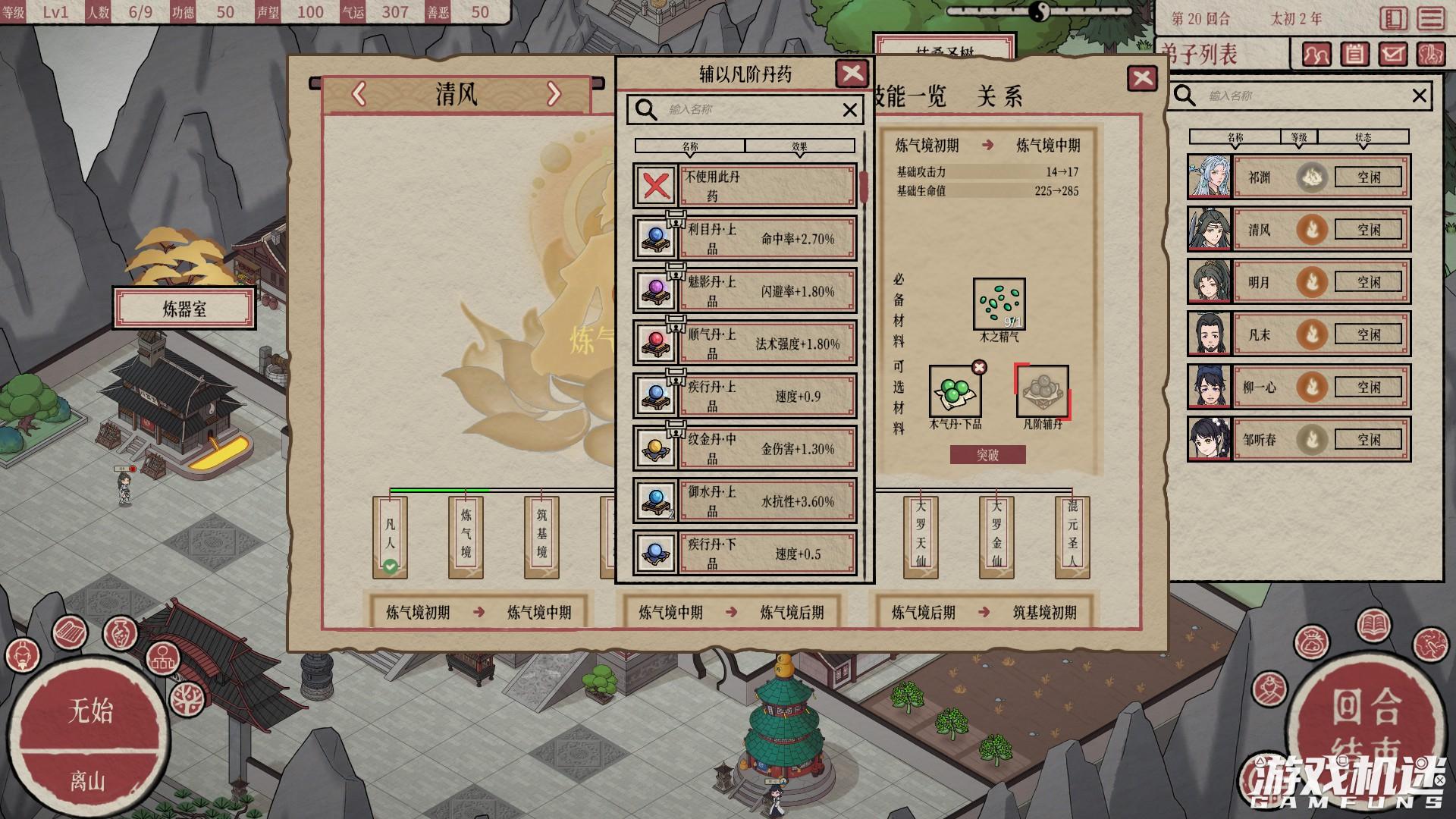 Strategy RPG Xiuxian game "Heaven and Earth Returns to the Void ...