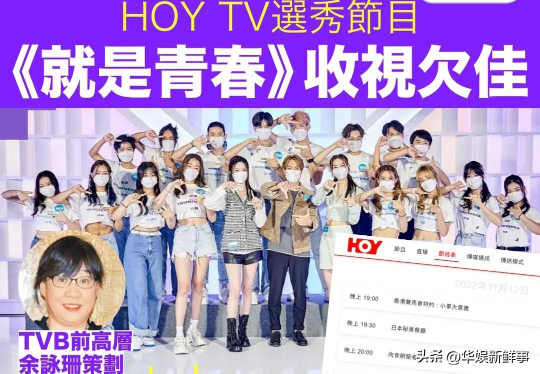 Zheng Yuling, please be careful!"Youth" dropped to 0.1 points, HOYTV set a record low ratings ...