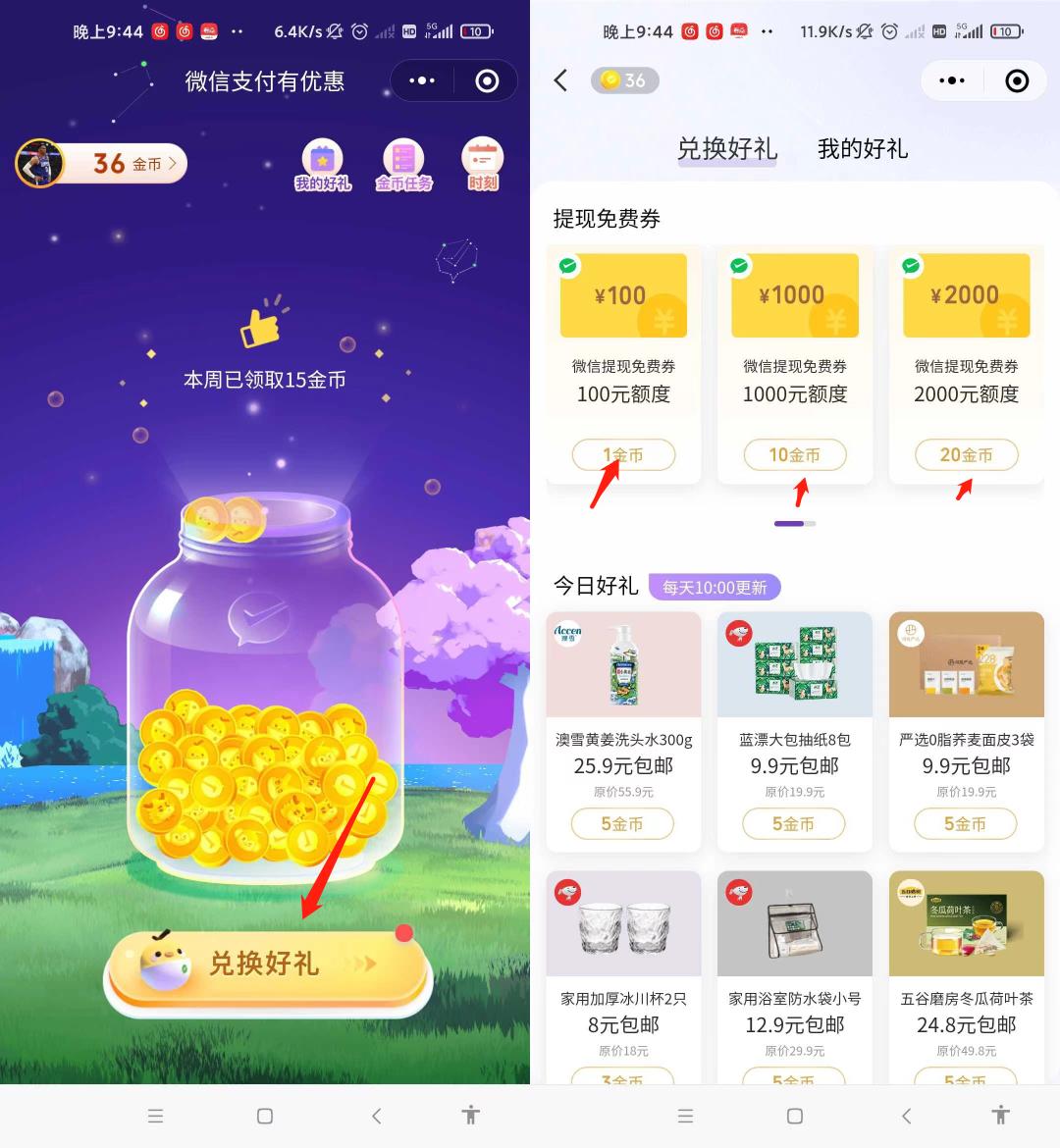 Wechat payment works like this without spending a penny of handling ...