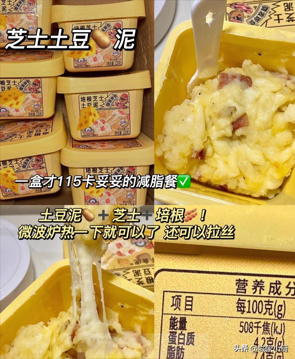 Pdd treasure fast food sharing, a must for lazy people at home - iNEWS