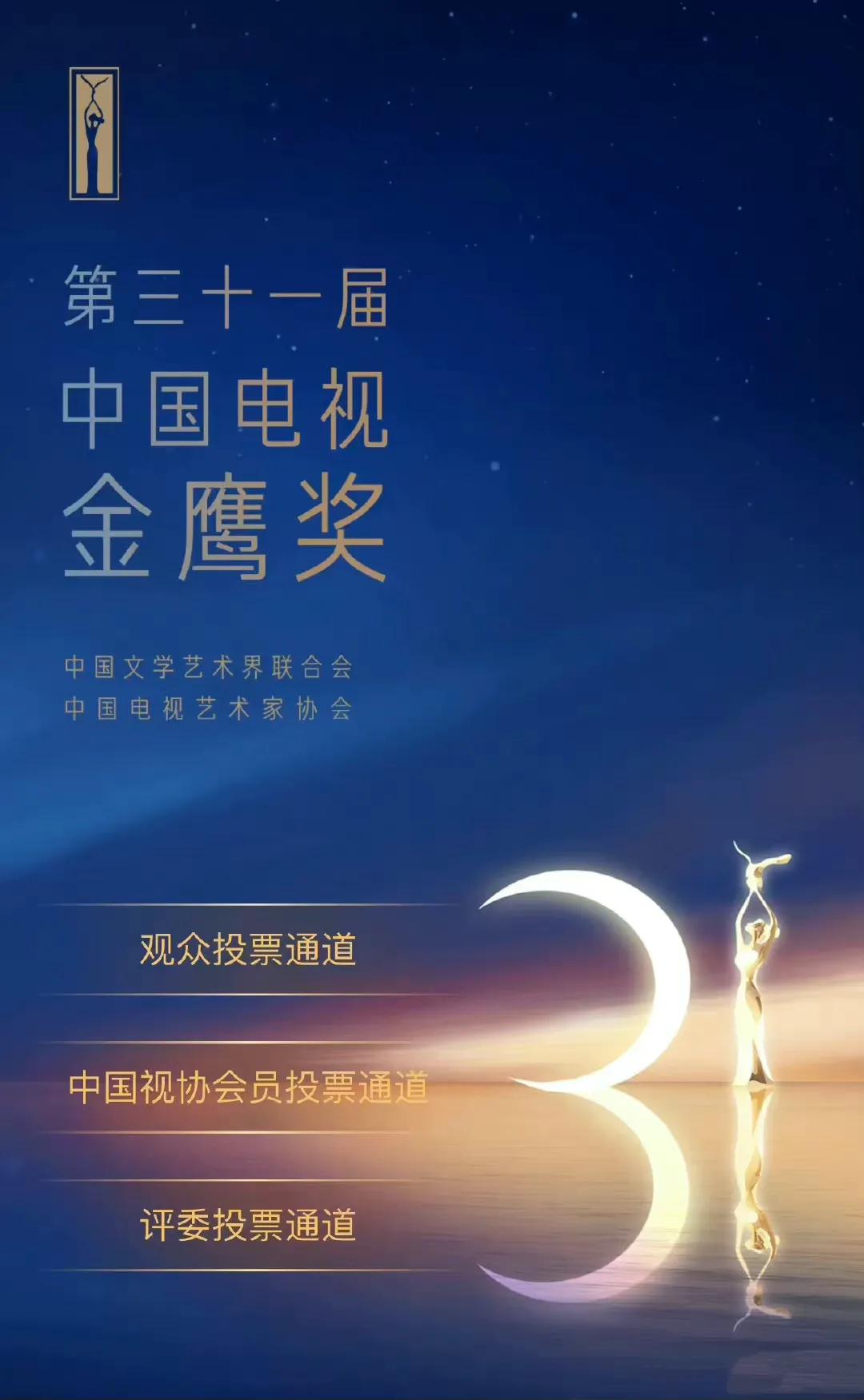 This year's Golden Eagle Festival is here!Zhao Jin, the goddess of the ...