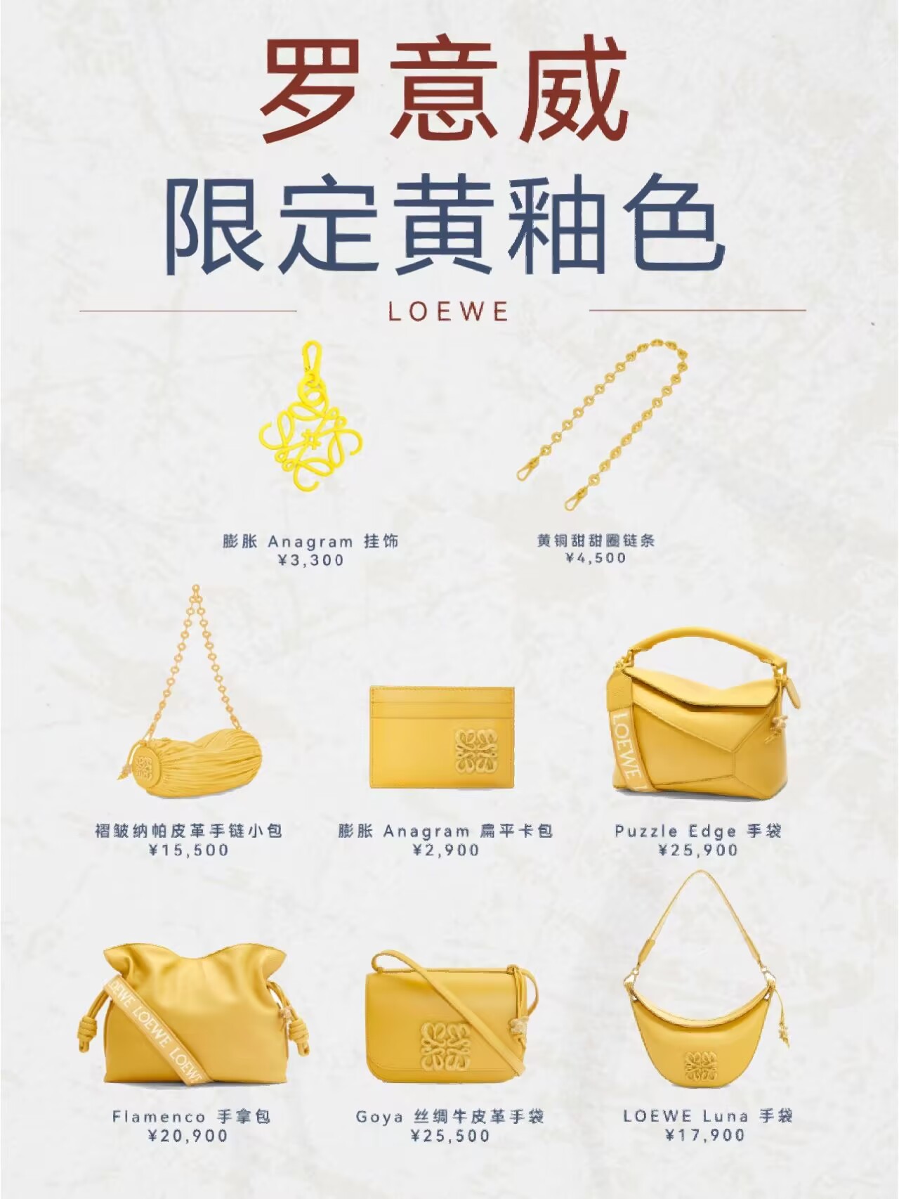 How to choose the color! Loewe China monochrome glaze limited bag - iMedia