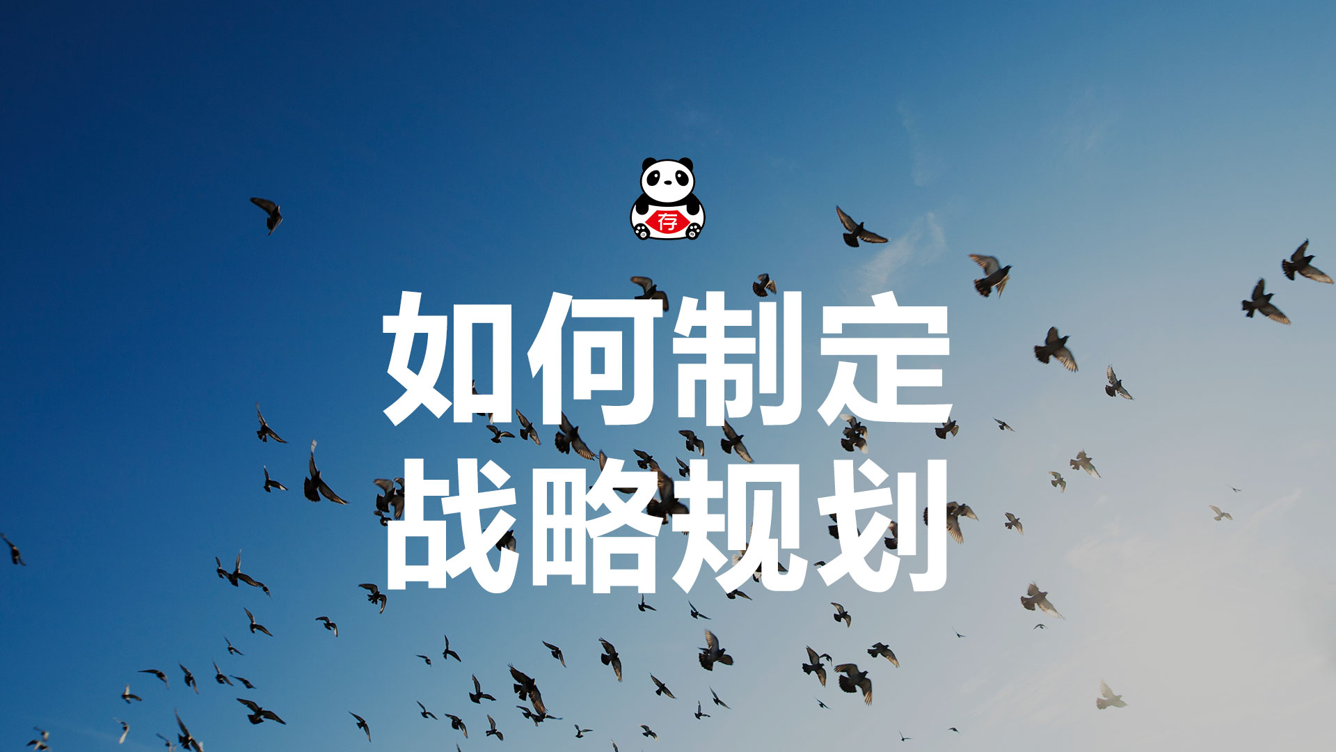 How to formulate a corporate strategic plan? - iNEWS