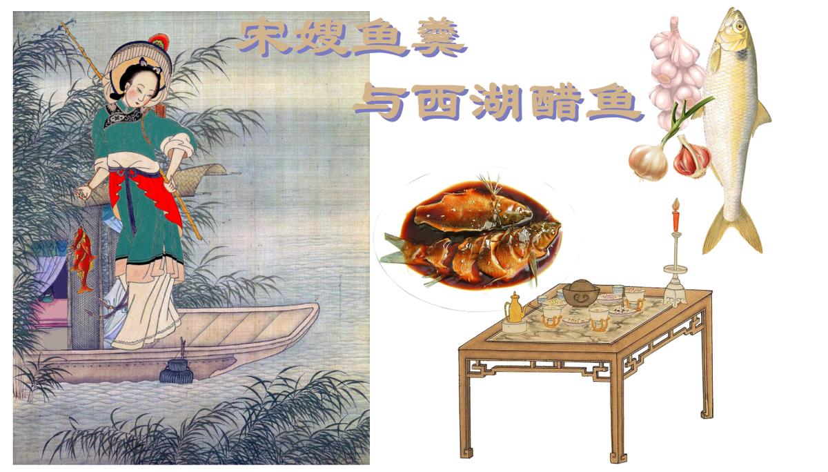 Mrs. Song Fish Soup and West Lake Vinegar Fish - iNEWS