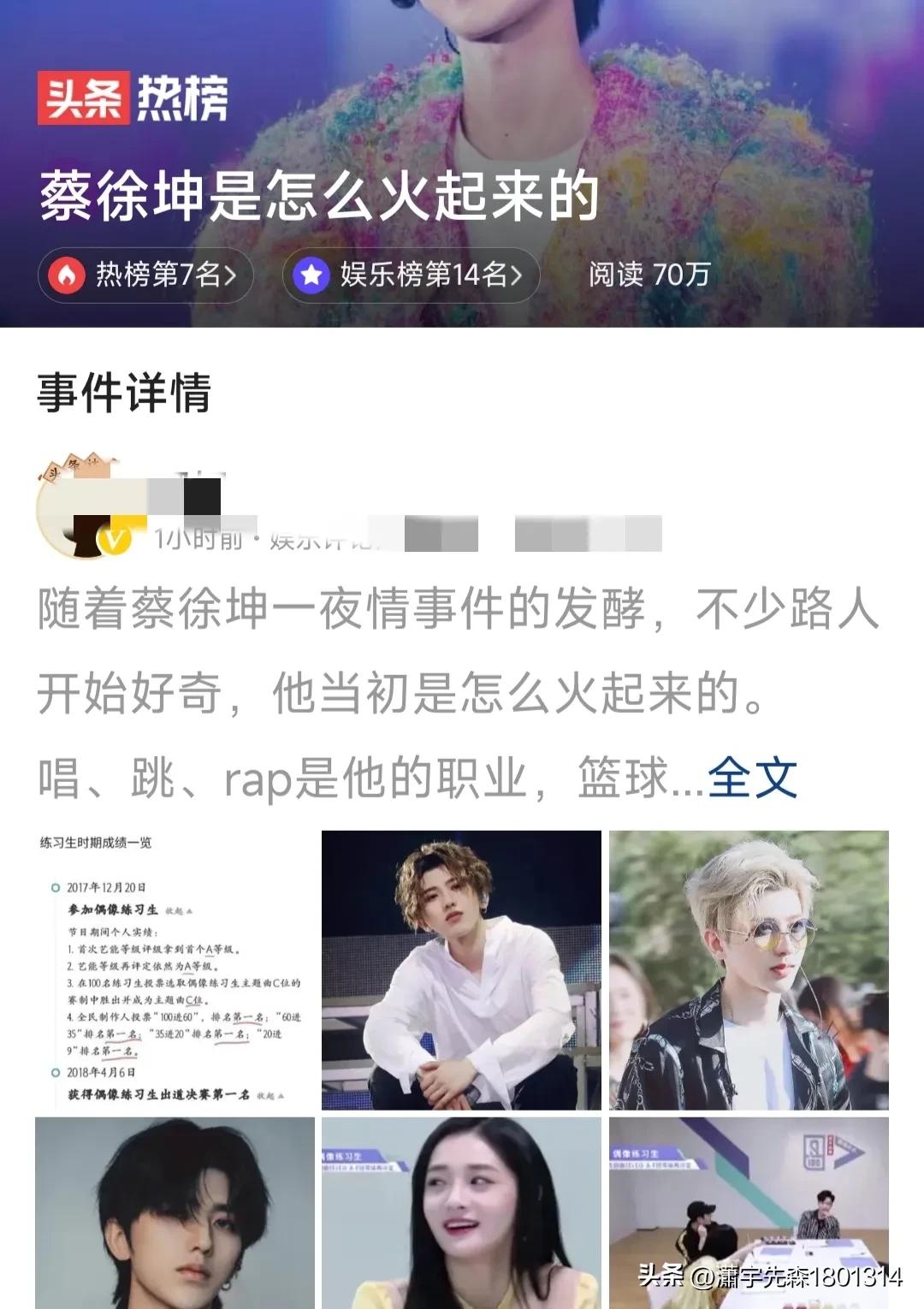 Off the spectrum? Really exposed! The popular little fresh meat ...