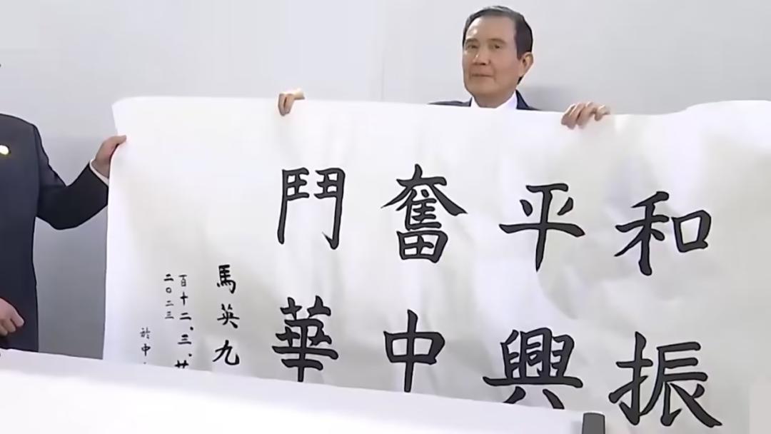 Ma Ying-jeou choked up several times, and the 8-character question ...