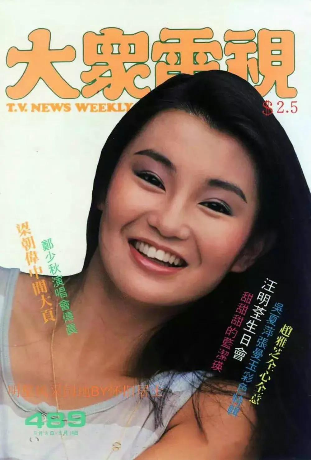 Maggie Cheung Album Cover Photo Inews