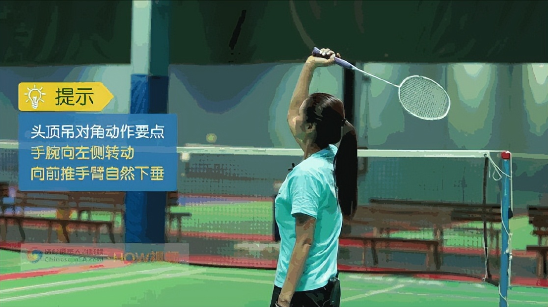 The twelve basic movements of badminton - iNEWS
