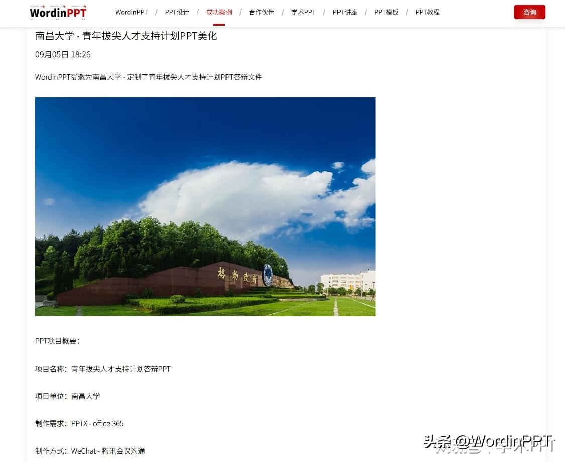 Want to become a top-notch young talent in the "Ten Thousand Talents ...