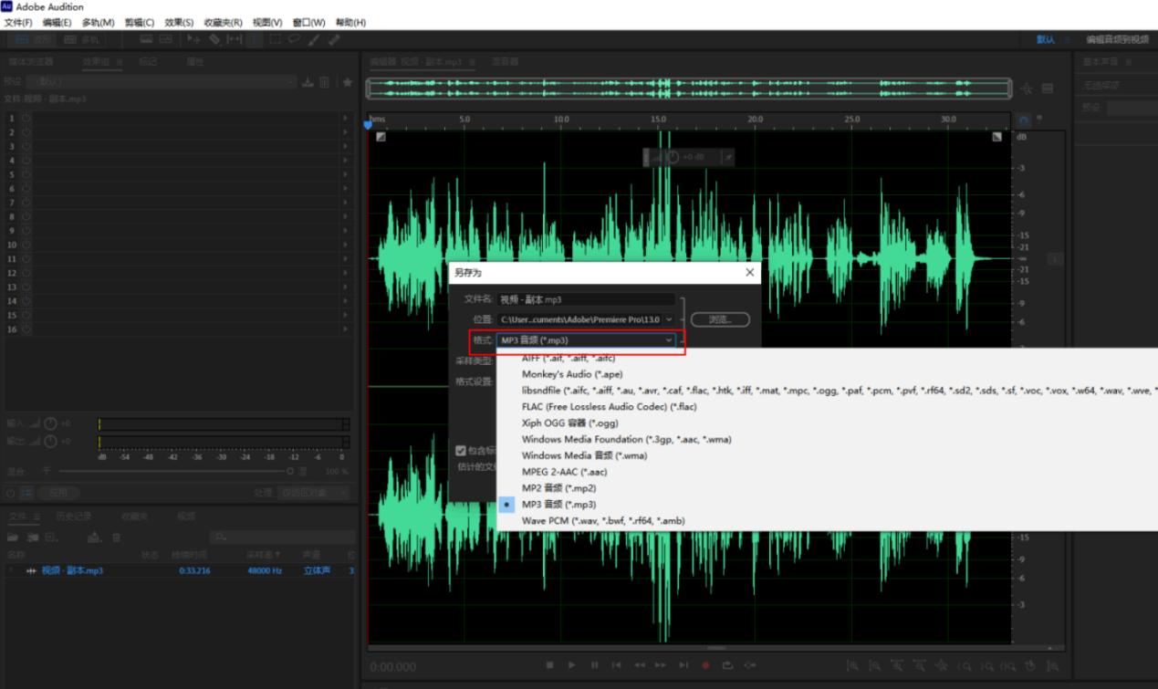 How to convert audio format? Teach you how to convert - iMedia