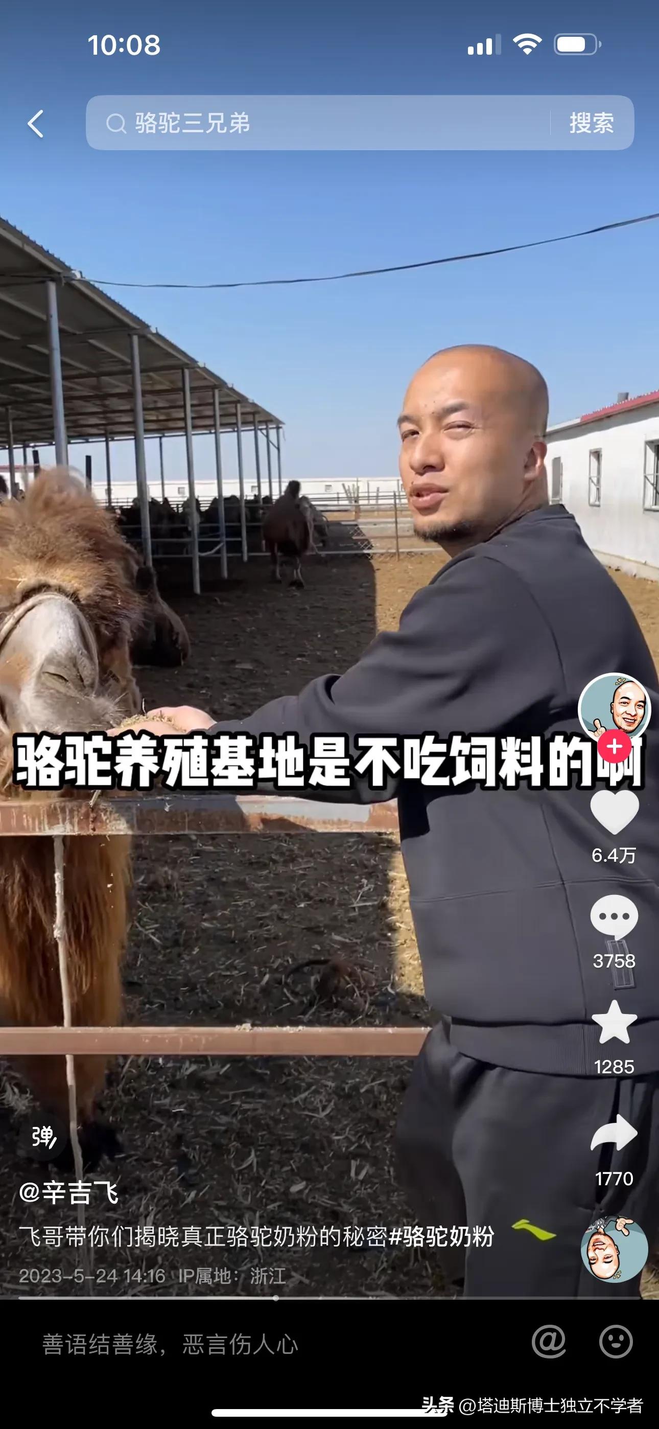 Xin Jifei is talking nonsense again, Russia does not produce camel milk ...