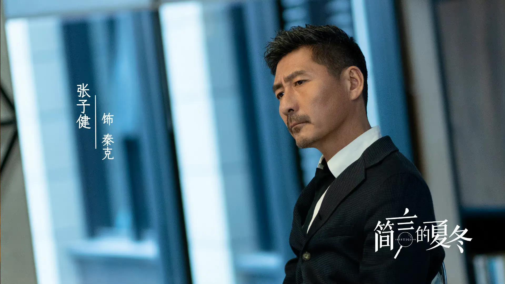 "Simple Summer and Winter" started four episodes and buried three major suspense, implying that ...