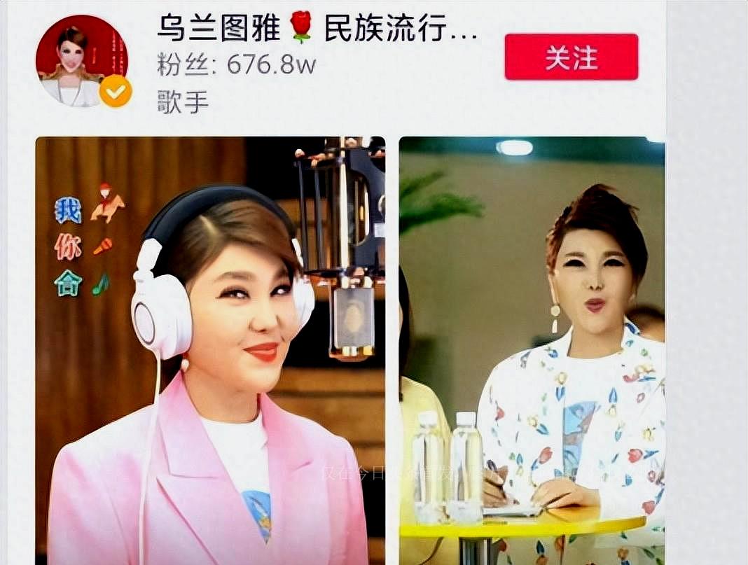 Ulan Tuya and Ulan Tuya started their live broadcast on the same day ...