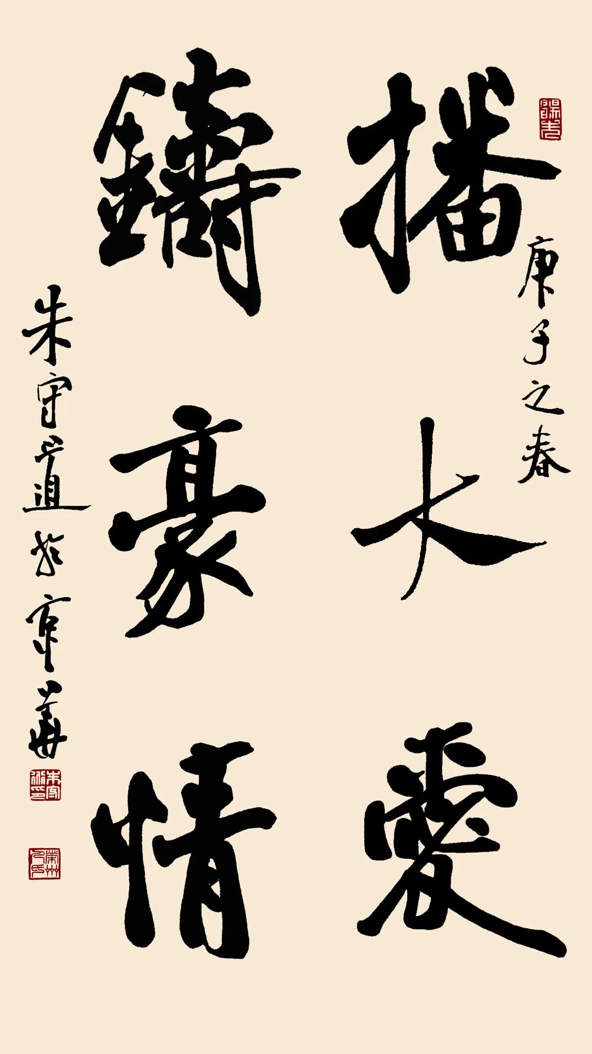 Art sea seeks the truth, calligraphy and ink express pride --- remember ...