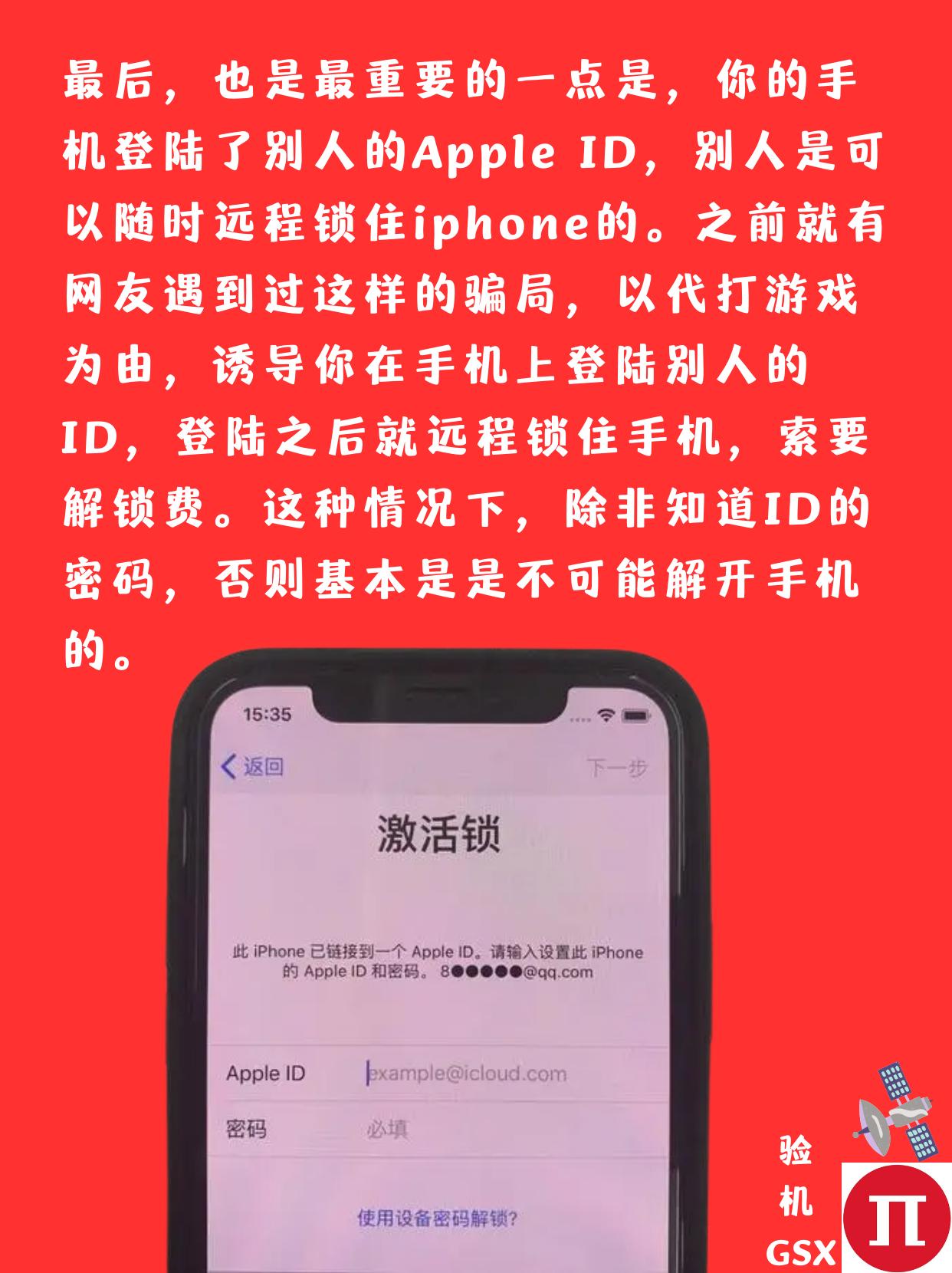 Can I log in someone else's Apple ID on an iPhone? - iMedia