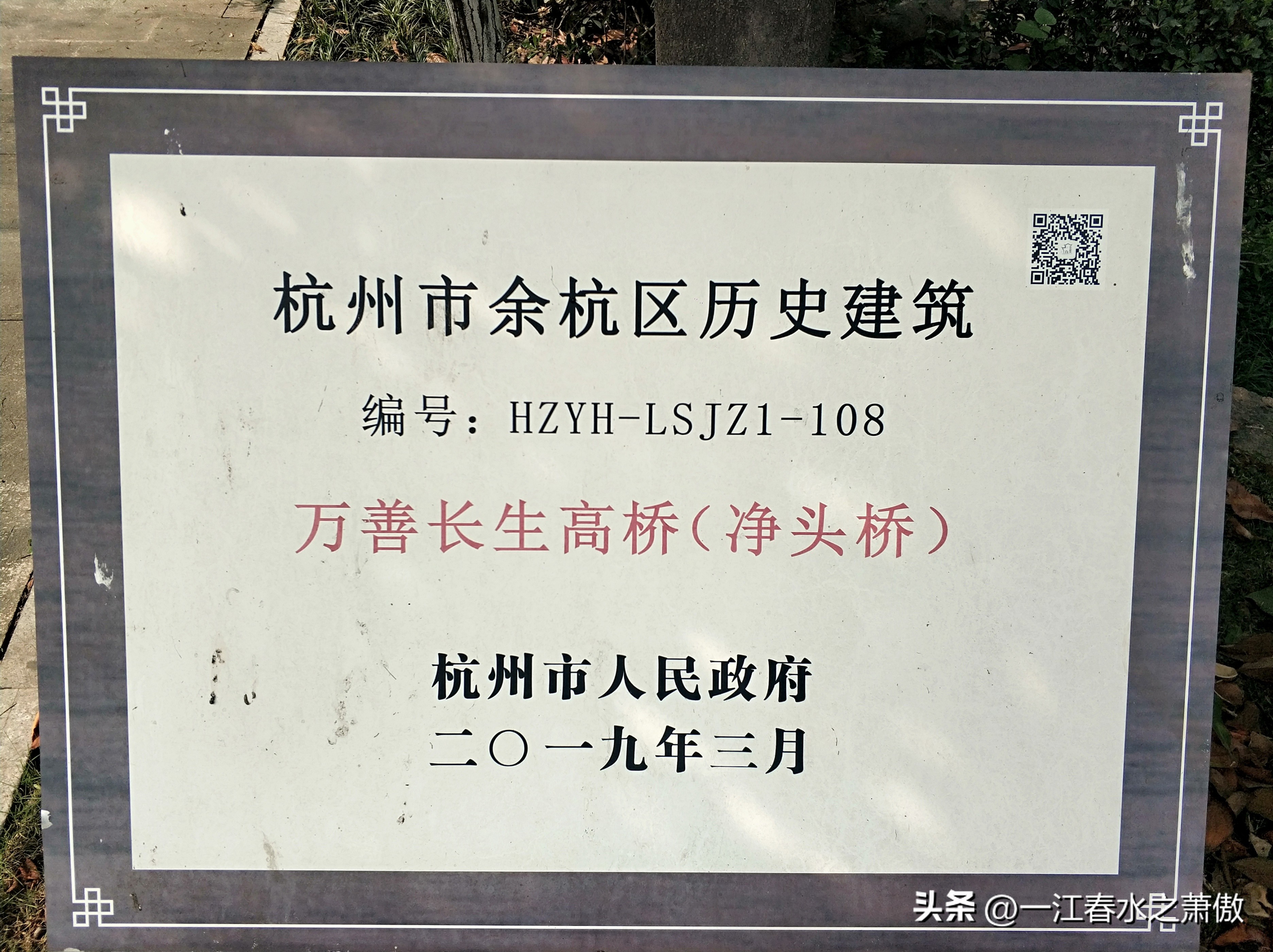 Hangzhou Ancient Architecture: Chongxian Wanshan Changsheng High Bridge ...