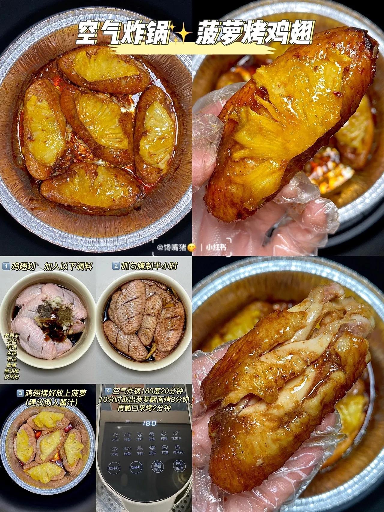 Air fryer food ninth bullet - chicken and beef and dessert - iNEWS