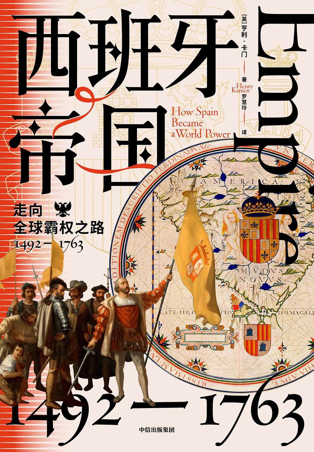 The Spanish Empire: A Glorious History of the First Empire on which the ...