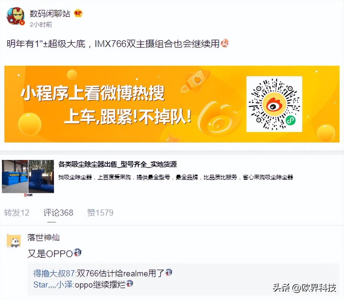 It is revealed that the OPPO Find X6 series uses Sony IMX989 sensor, 1 ...