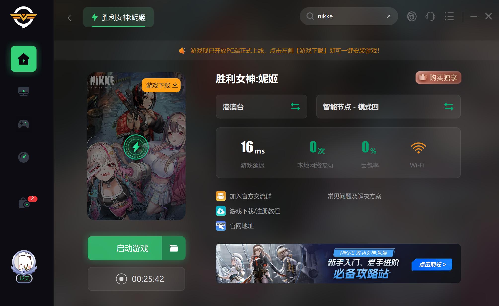 NIKKE: Goddess of Victory PC (computer version) card loading / loading ...