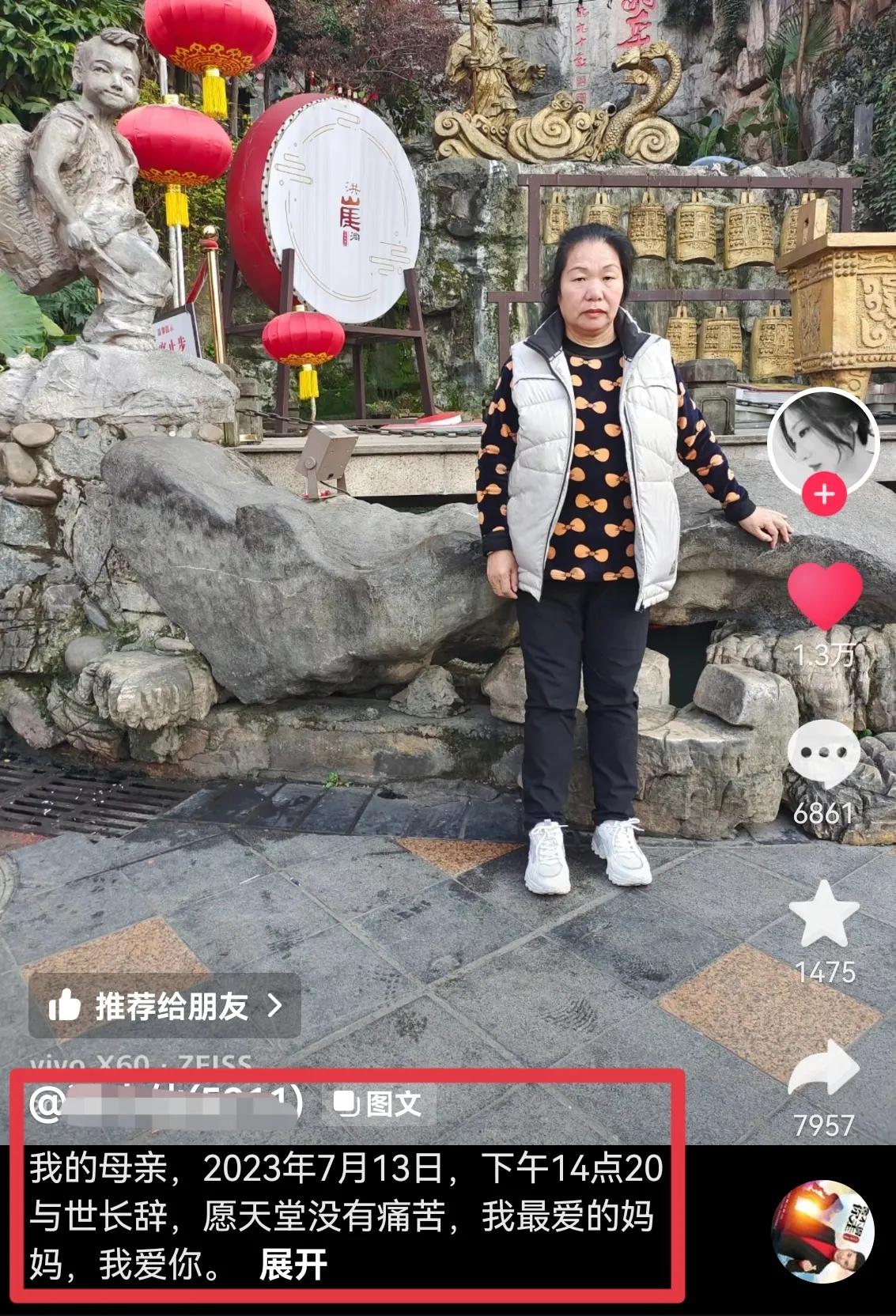 Xi'an internet celebrity "Aunt Rong Rong" passed away! Due to lung ...