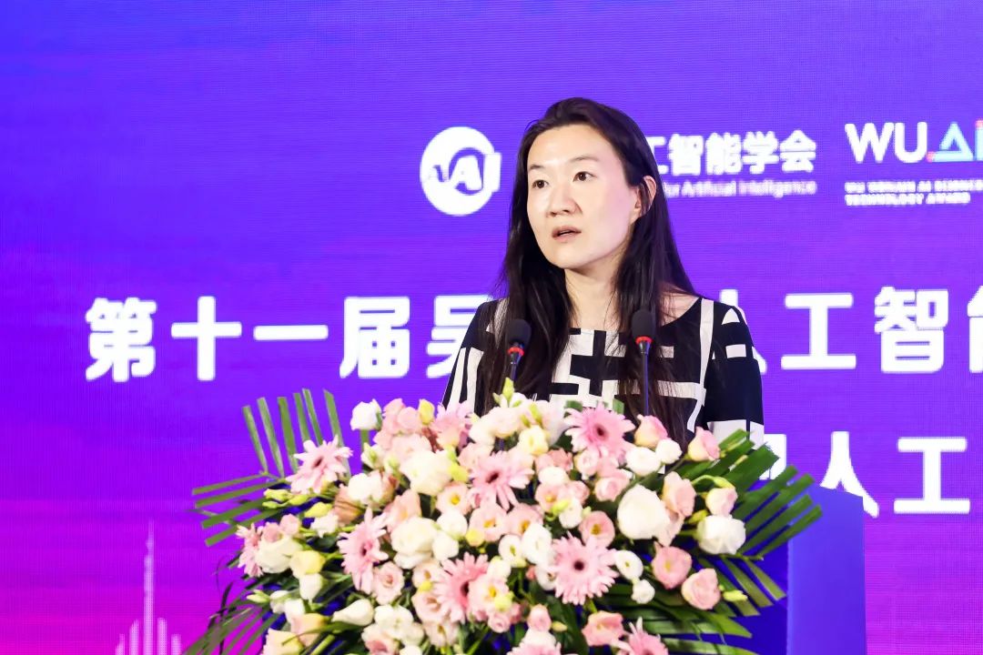 Wu Wenjun Artificial Intelligence Science and Technology Progress Award ...