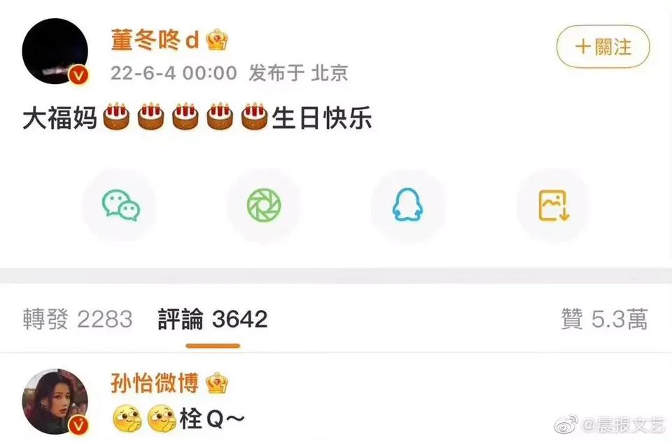Sun Yi And Dong Zijian Officially Announced Their Divorce Without