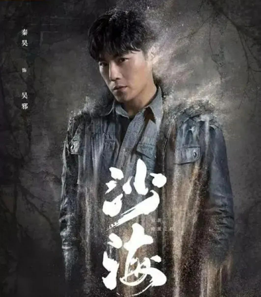 Has Wu Xie ever loved Su Nan in "Sand Sea"? - iNEWS