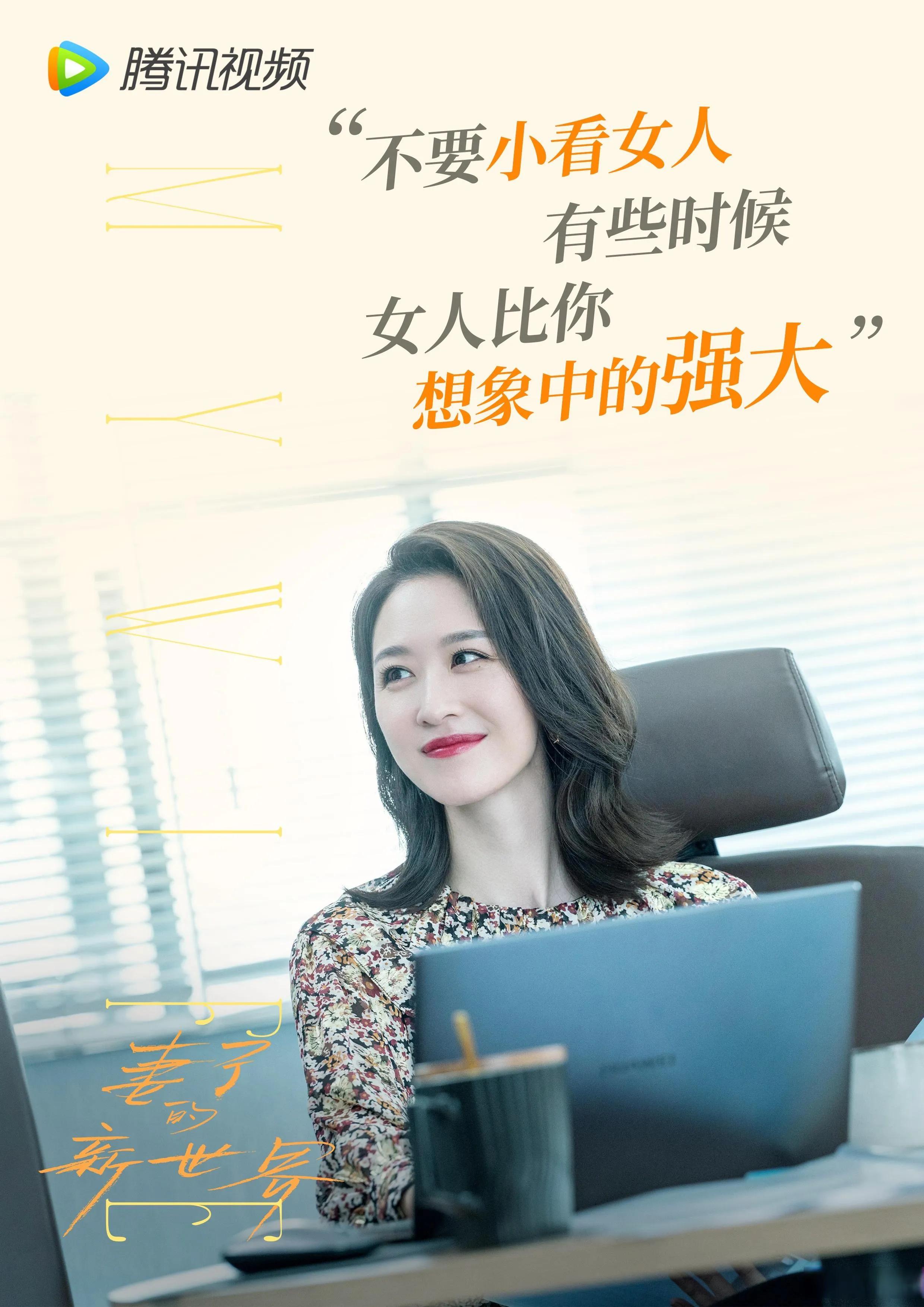 The New World of Wife: Liang Yuan is the most sober person, living a life that all women envy ...