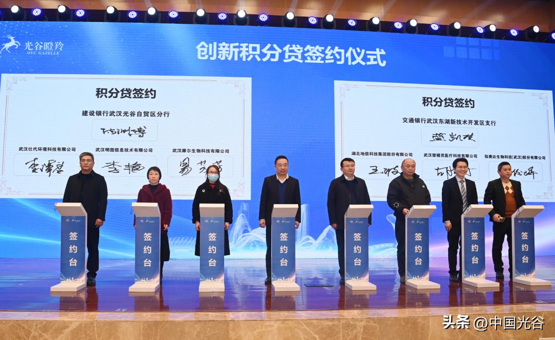 Optics Valley's "Enterprise Innovation Points Platform" is online, and ...