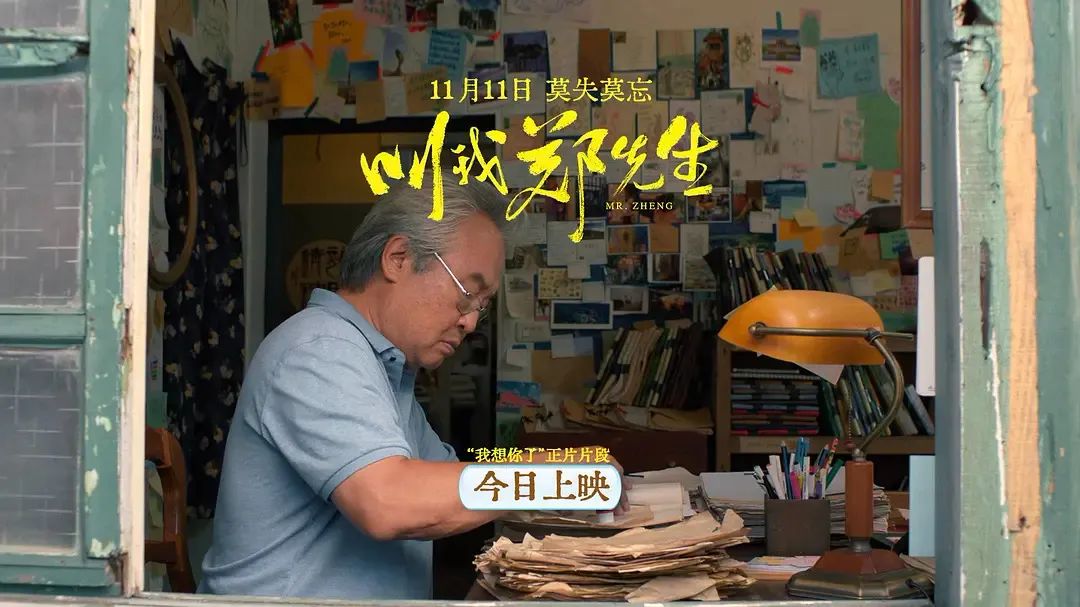 "Call Me Mr. Zheng": Tumen Trapped in Time - iMedia