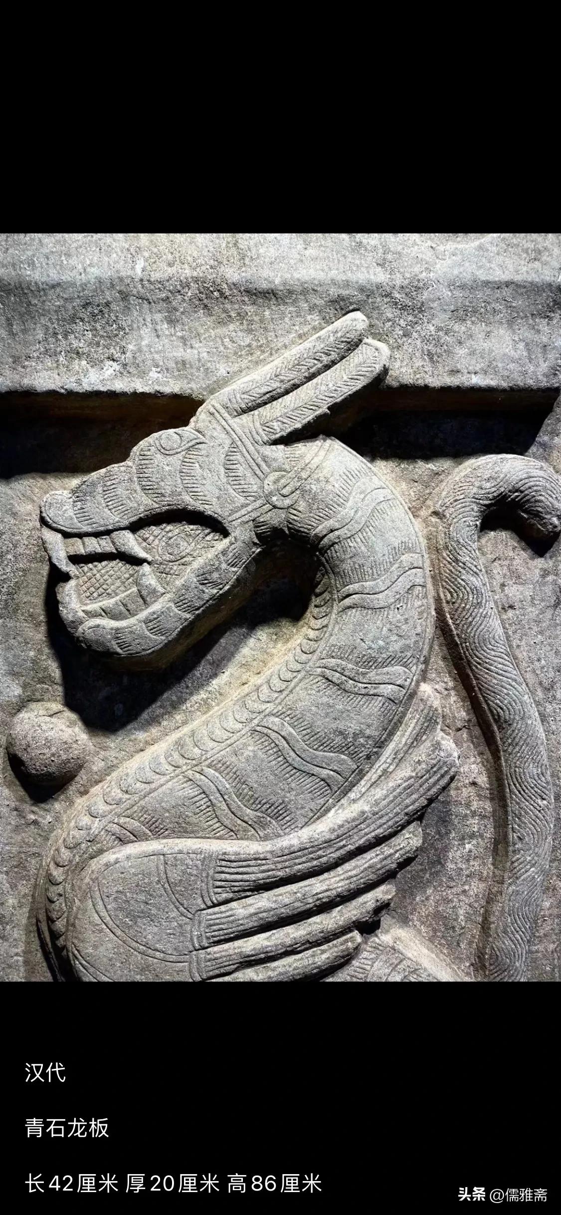 Han Dynasty bluestone dragon plate - iNEWS