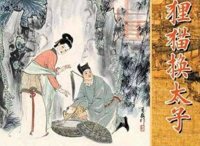 The 28th Incident: The civet cat changed the prince, and the five rats ...