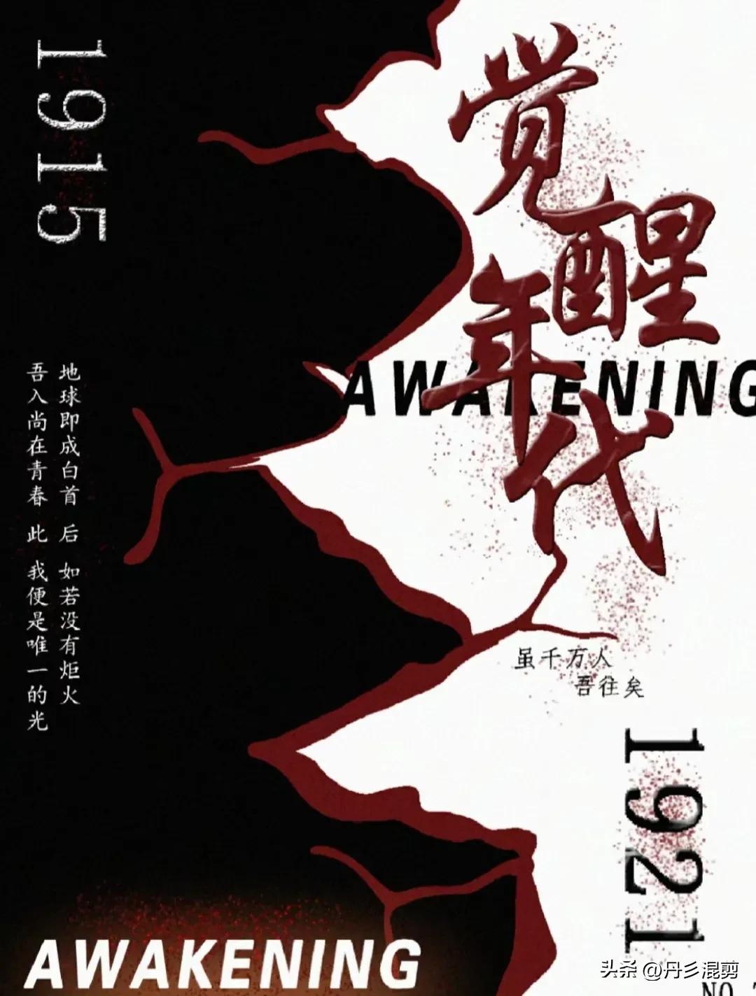 Have you really understood "Age of Awakening"? See what it says below ...