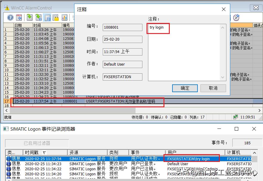 WinCC 和 SIMATIC Logon 聯合使用常問問題總結 - 頭條匯