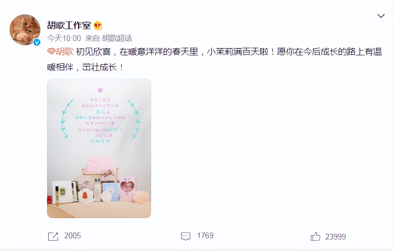 Hu Ge named his daughter Xiao Jasmine, Bai Tianli was super attentive ...