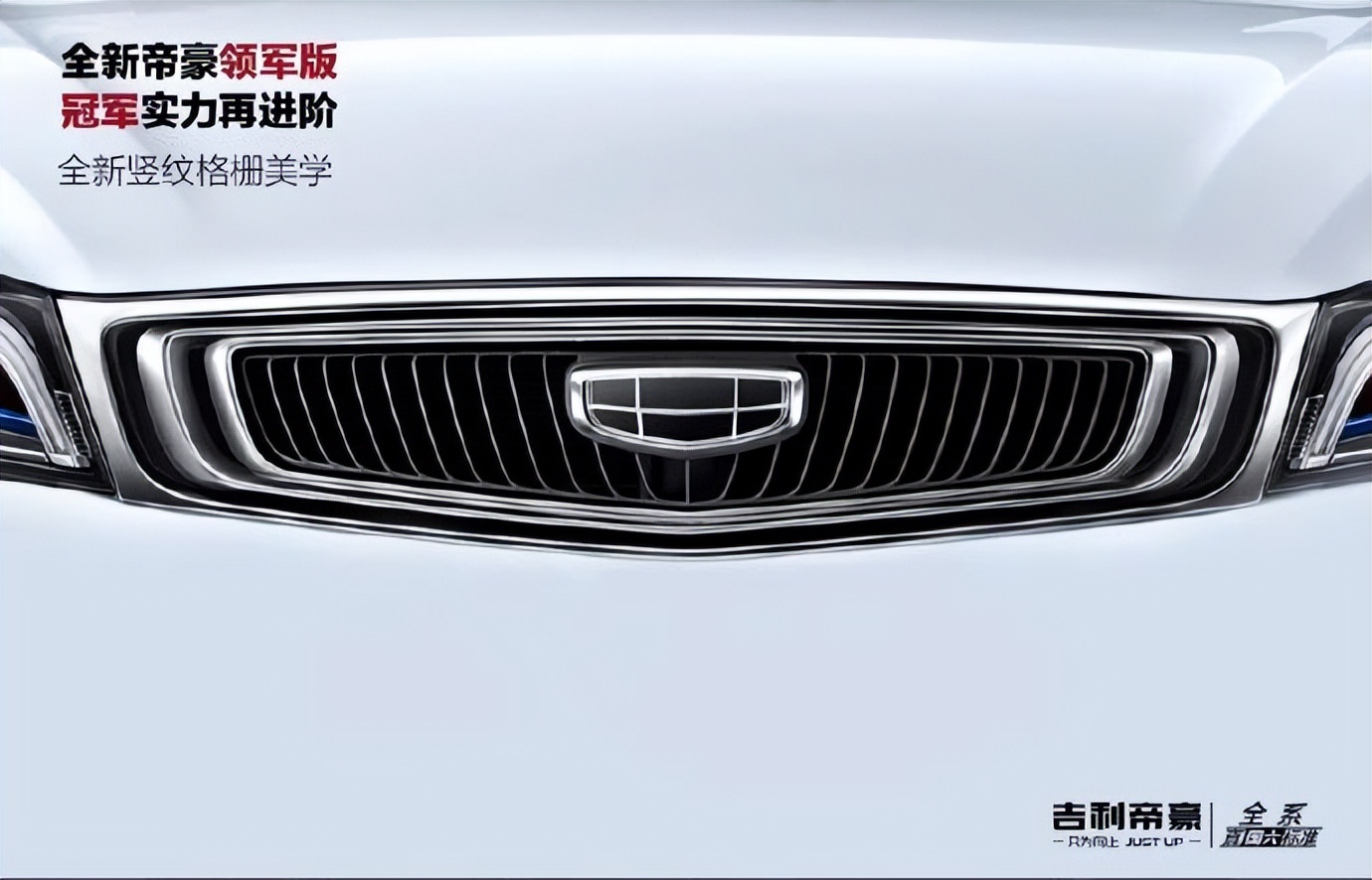 Geely has a new car logo! The new logo is more beautiful, and ...
