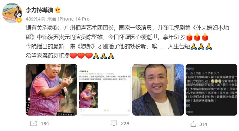Bad news![Foreign Daughter-in-Law Local Lang] Gong Jintang, the actor ...