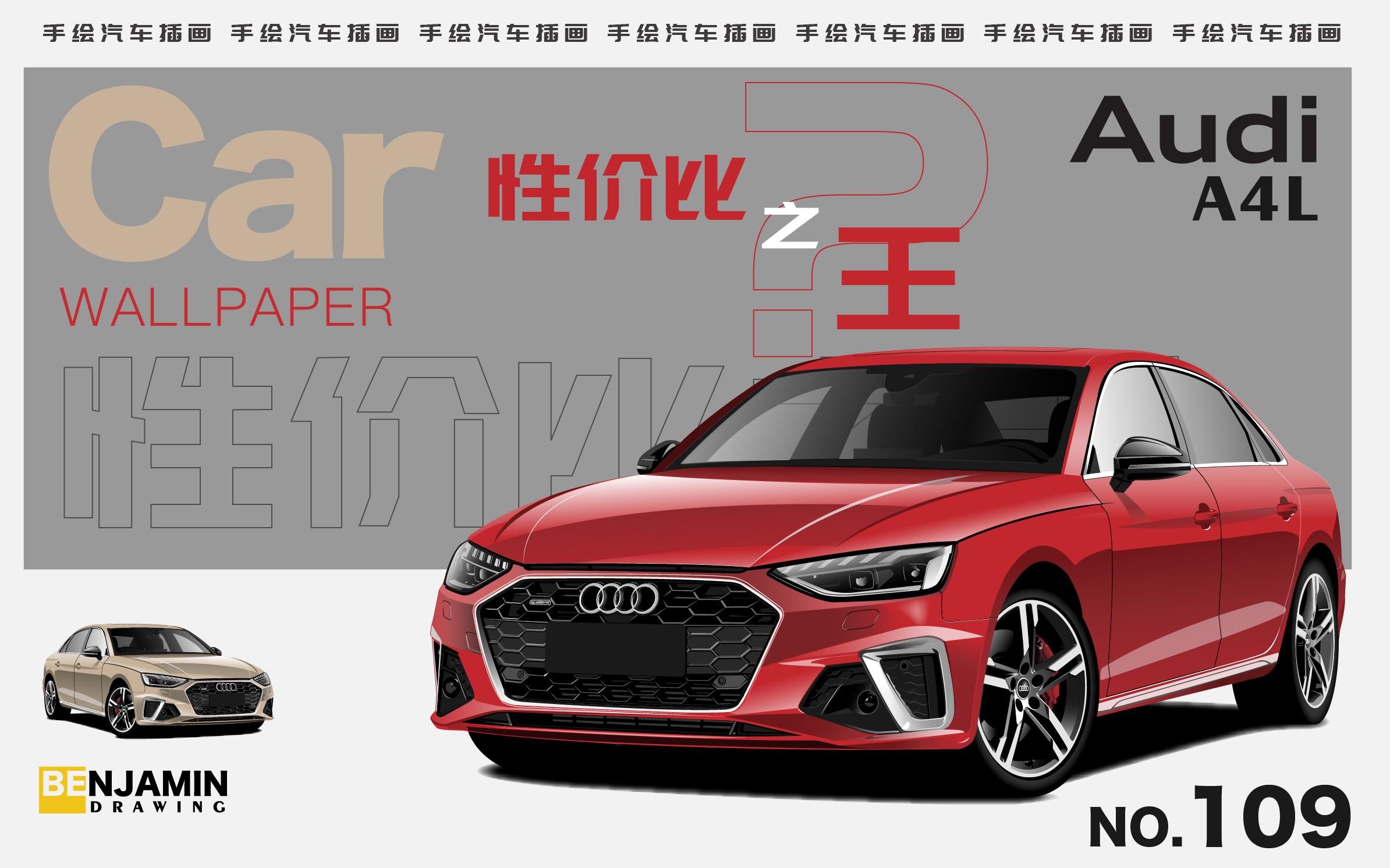 109 issue of hand-painted car illustrations, the king of cost performance?Audi Audi A4L no ...