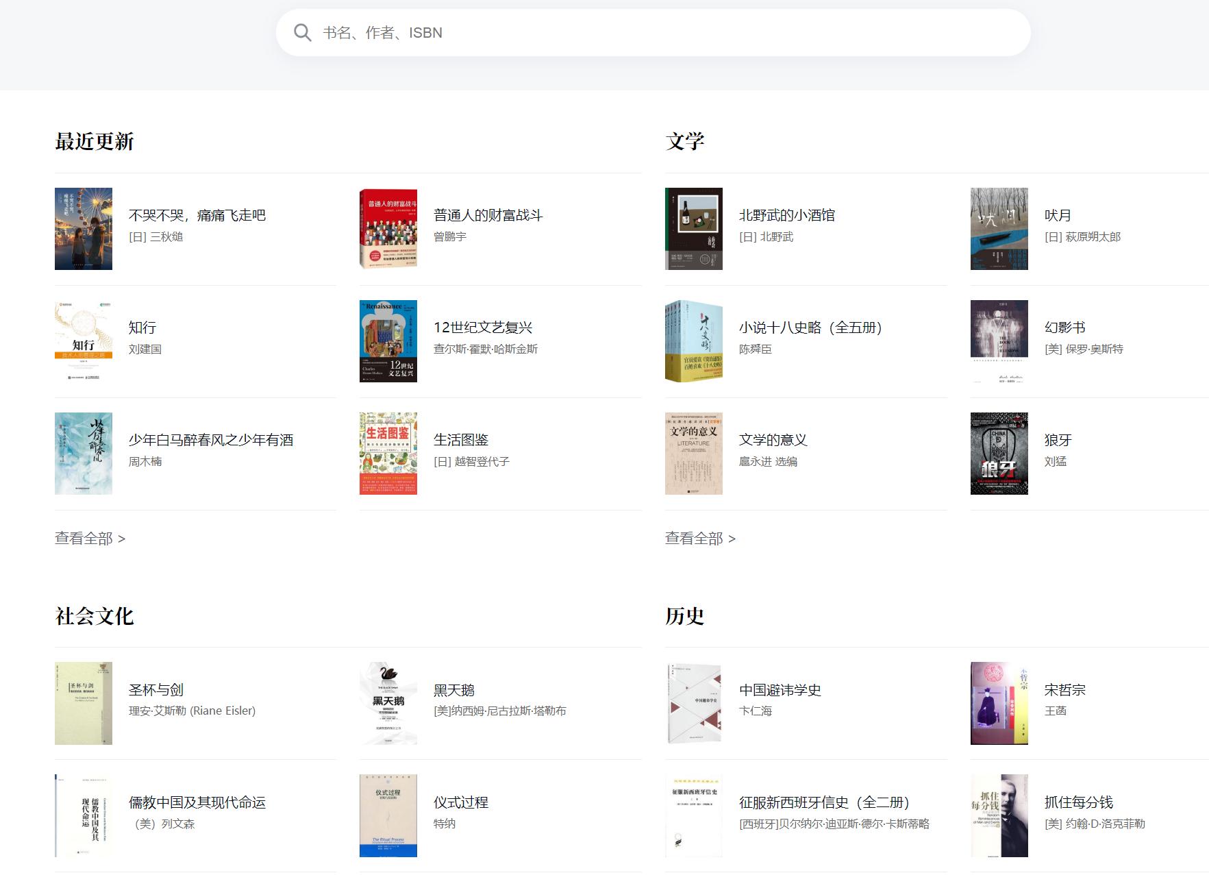 The world's number one website, it's cool! - iNEWS