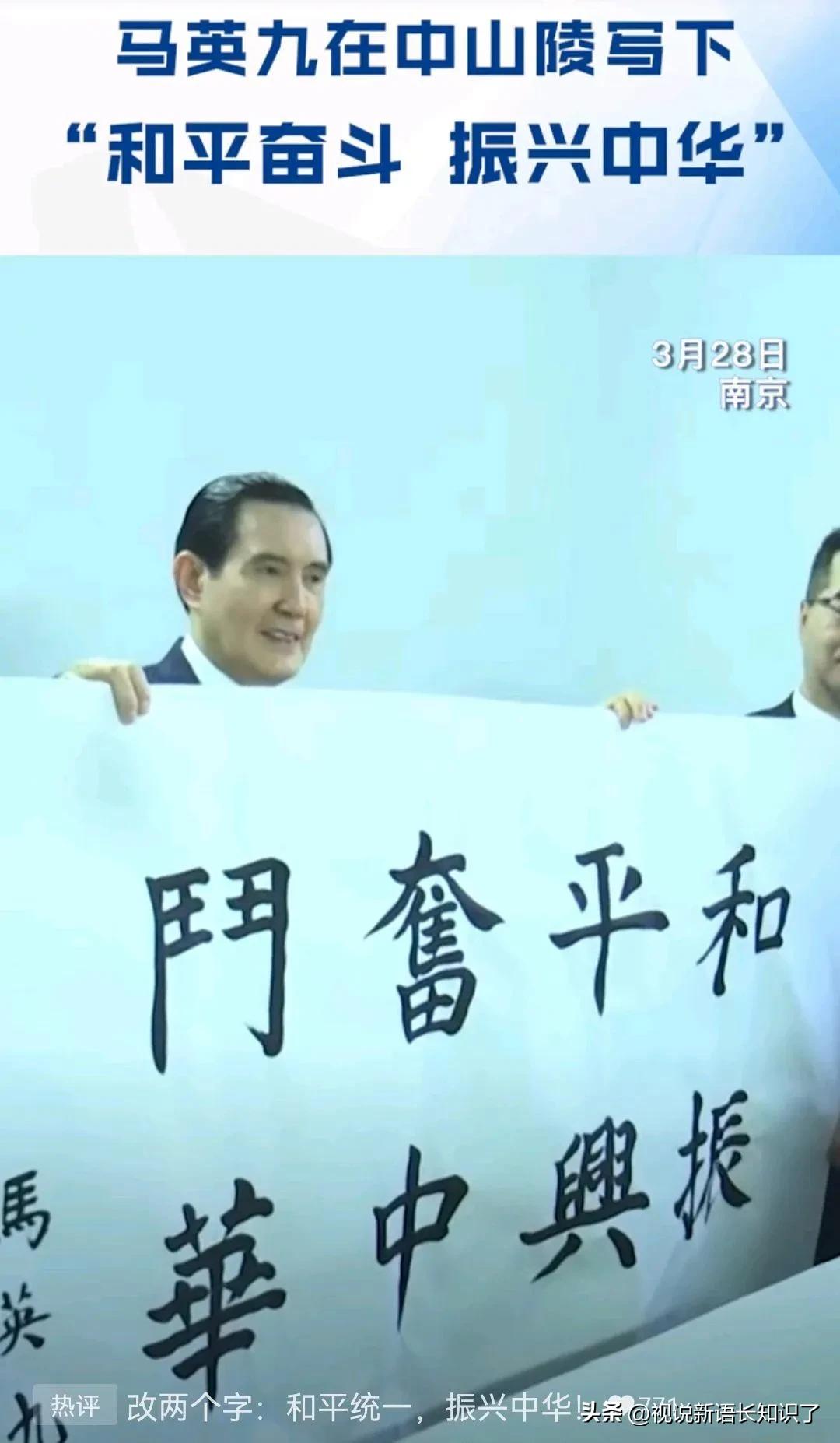 Ma Ying-jeou's visit to the mainland, the people on both sides of the ...