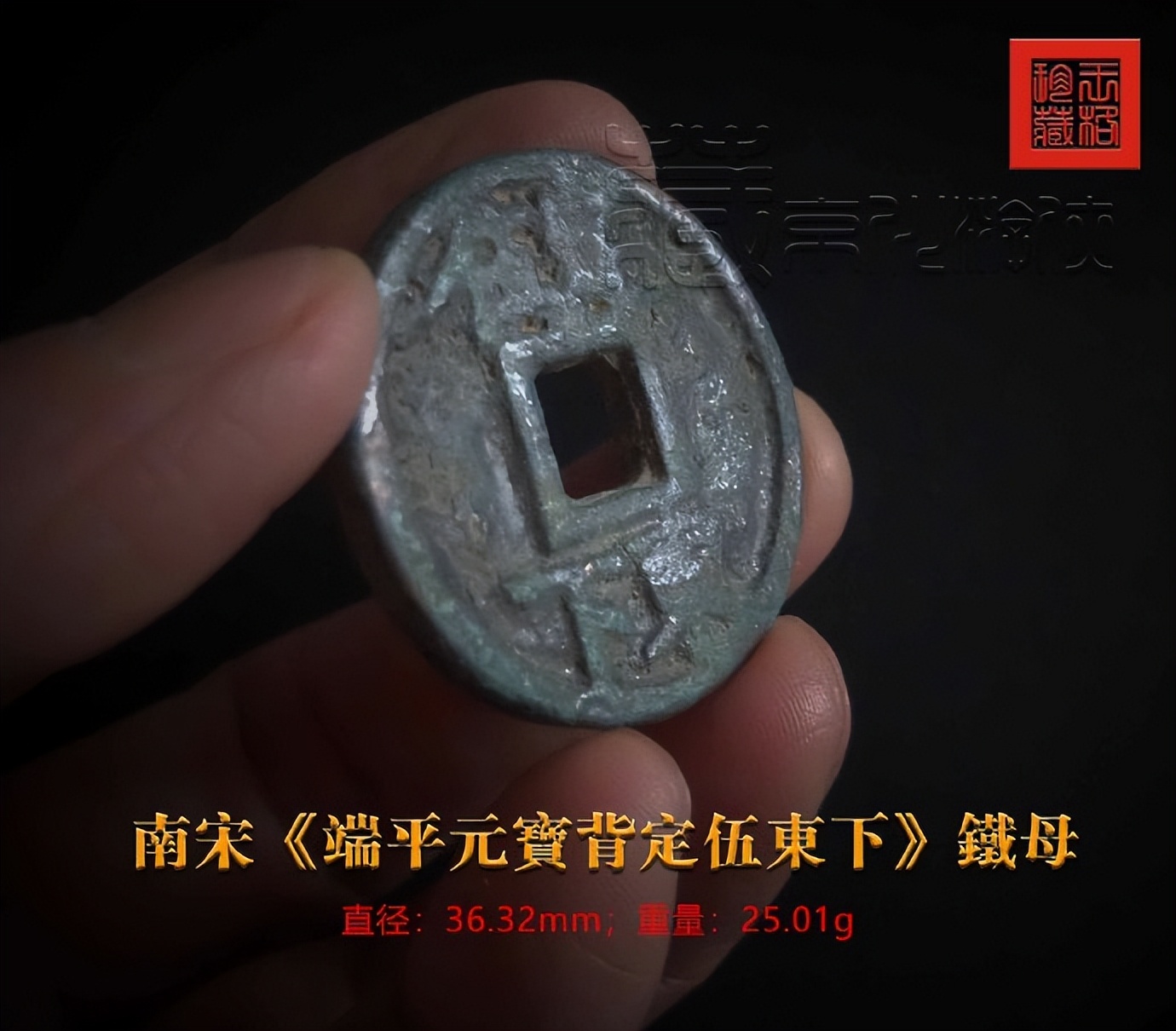 Appreciation of the Very Rare Southern Song Dynasty "Duanping Yuanbao ...