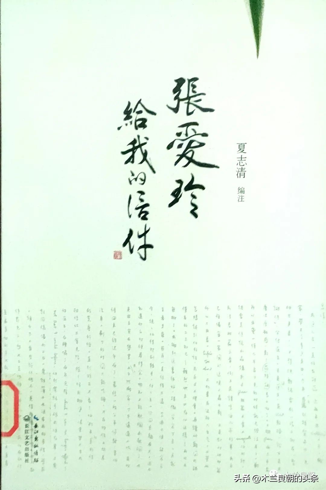 Zhang Ailing said that I avoid people not because I am lonely and ...