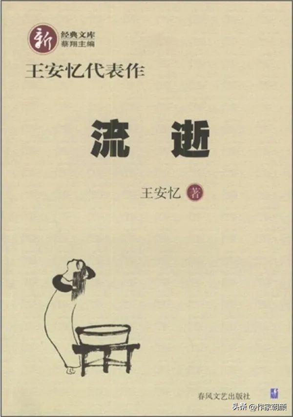 Wang Anyi: Life Experience - What's Important is the Heart' Writing ...