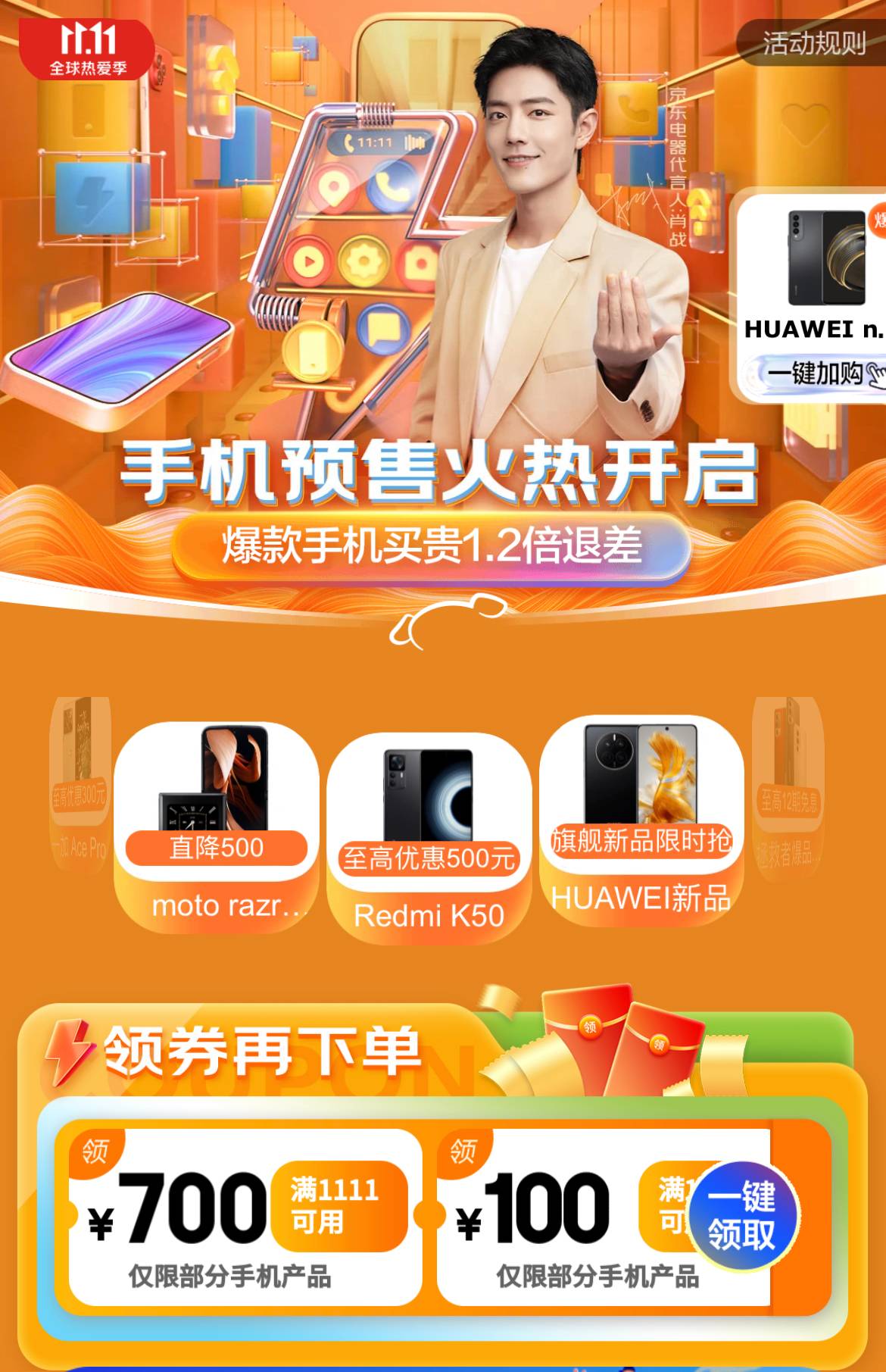 Real mobile phone consumption: whoever is real to the consumer, the ...